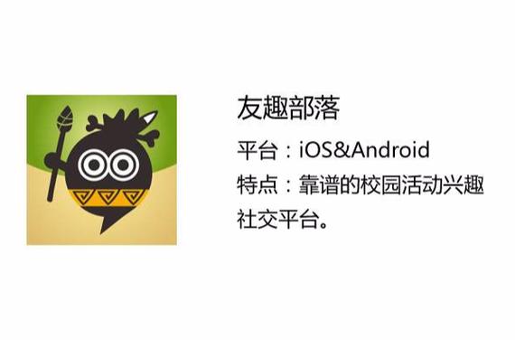 友趣社区社交区块图标