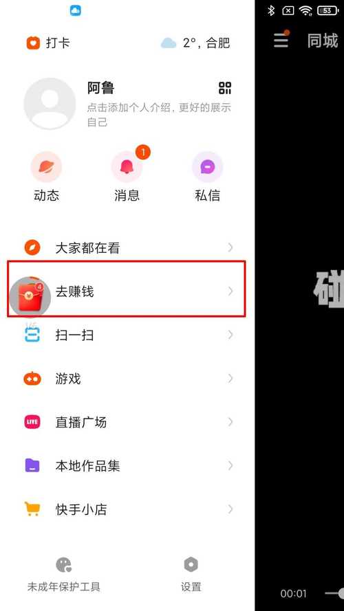 点点答题极速版