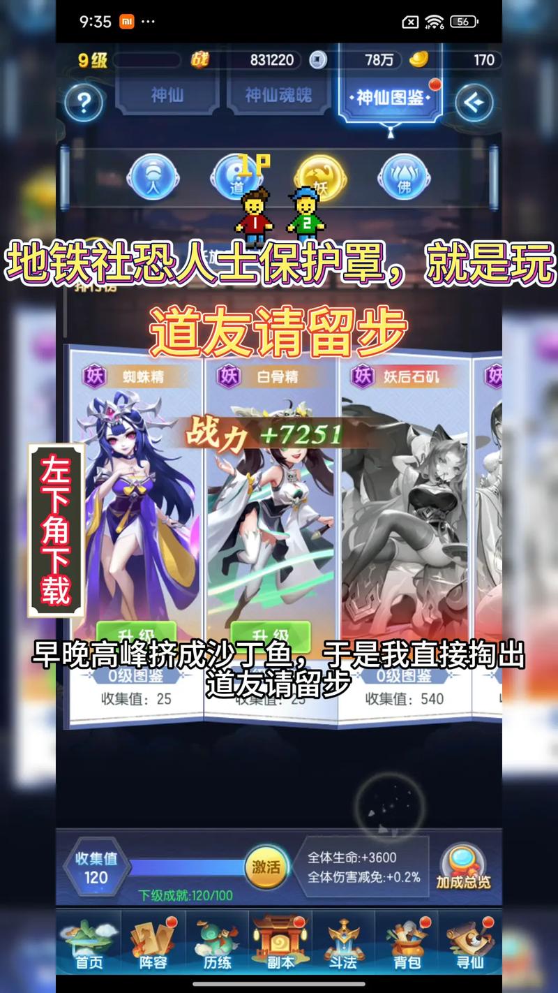道友请留步新版本
