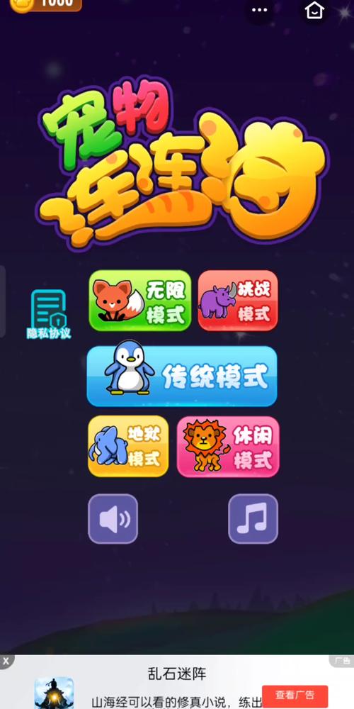 宠物连连消(免费版)图标