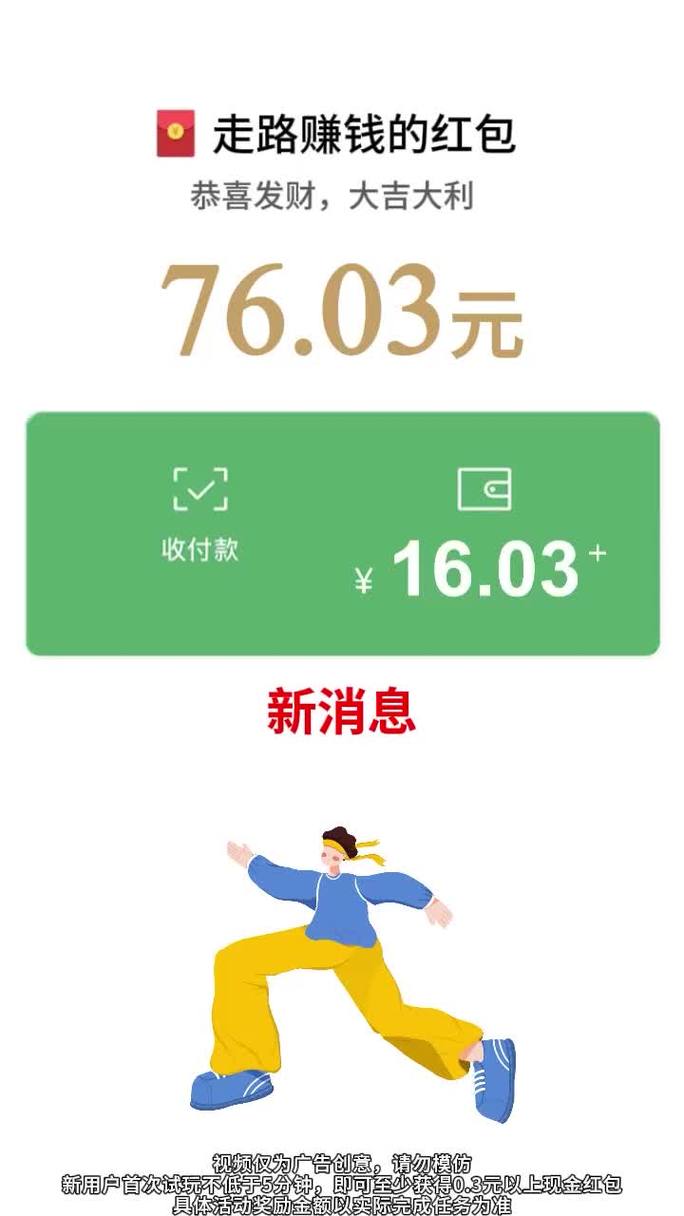 步数零花红包版截图
