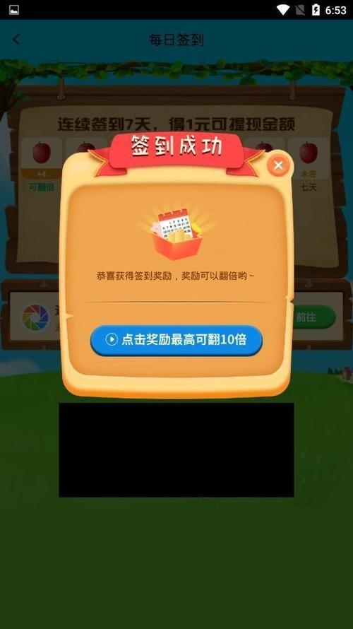 奇妙果园红包极速图标