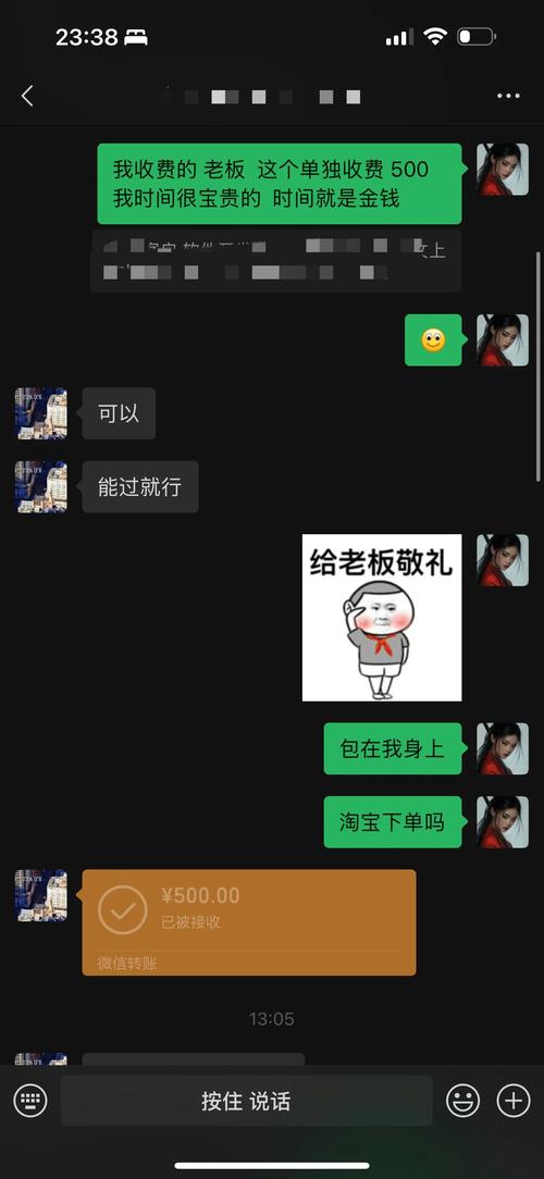 点点成语红包群
