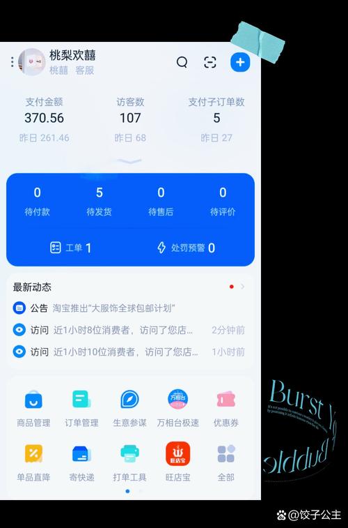 蚁蜂刷单