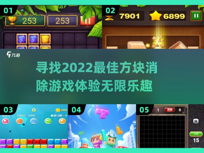 方块缤纷消2022
