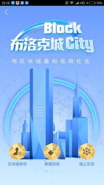 公信宝布洛克城安