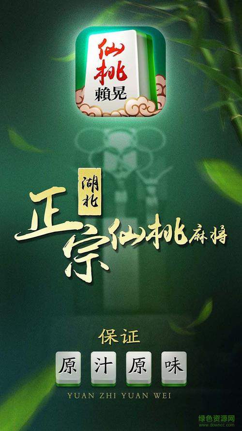 仙桃晃晃图标