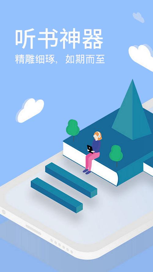 柚子小说免费手机图标