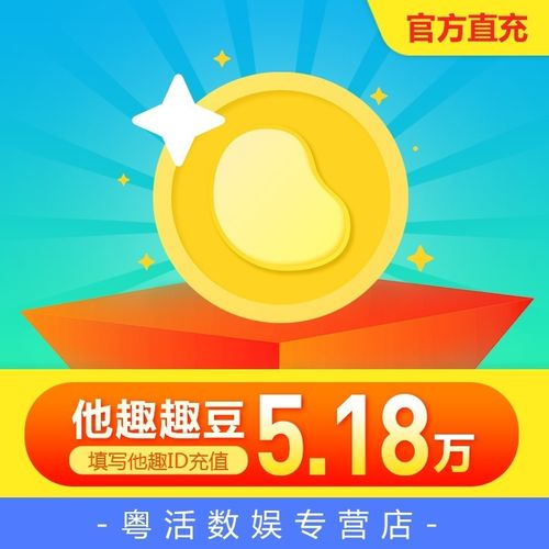 趣豆赚钱