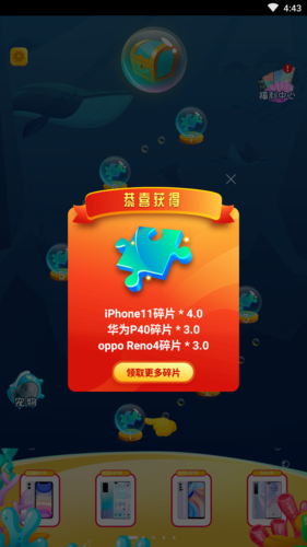 疯狂的成语3红包版截图