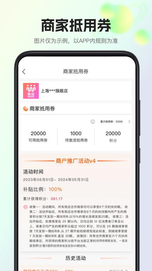 惠盟视界app