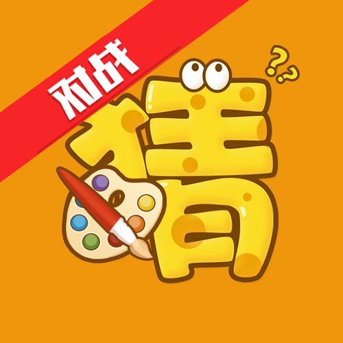 画猜友玩版红包版截图
