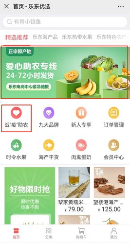 淘客助农