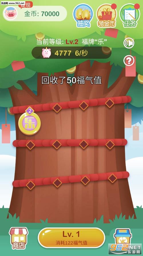 欢乐摇钱树红包版下载
