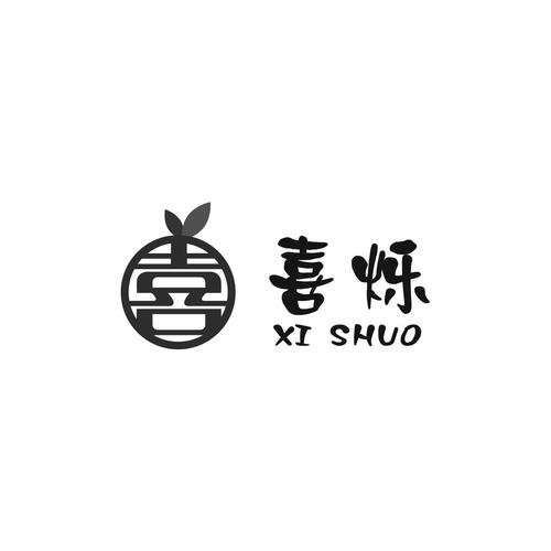 喜烁截图
