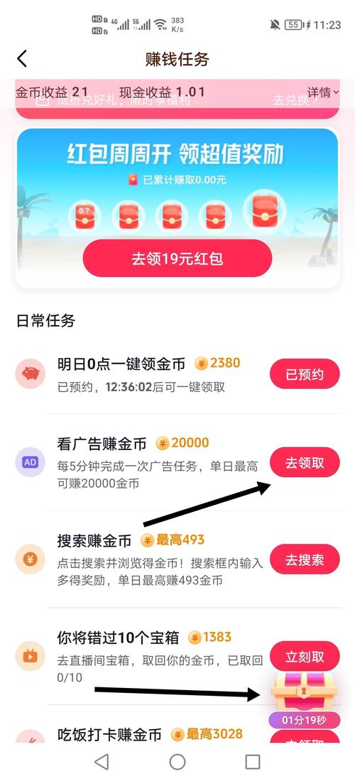 抖呱呱极速版最新版