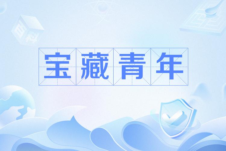 宝藏青年地最新版图标