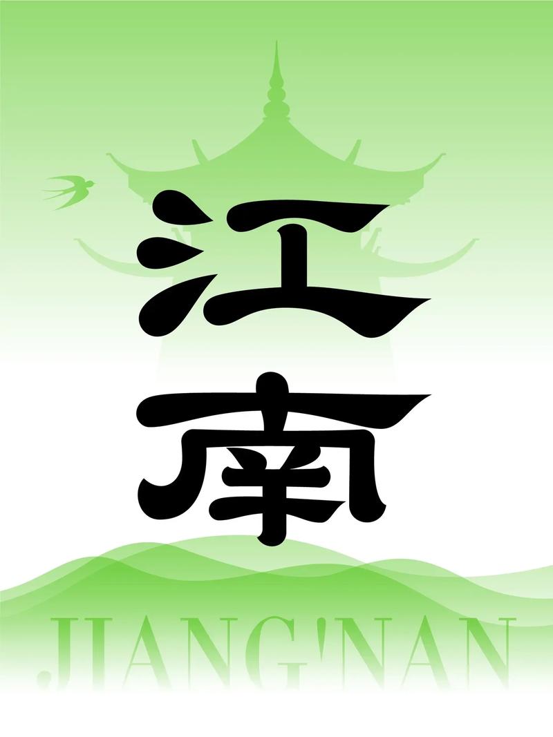 江南幸福人生赚钱版图标