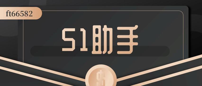 51流量神器提现