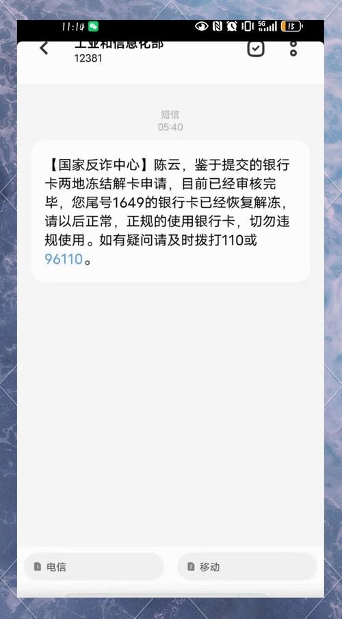 JF发短信解封平