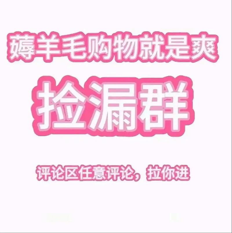 快来薅羊毛APP图标