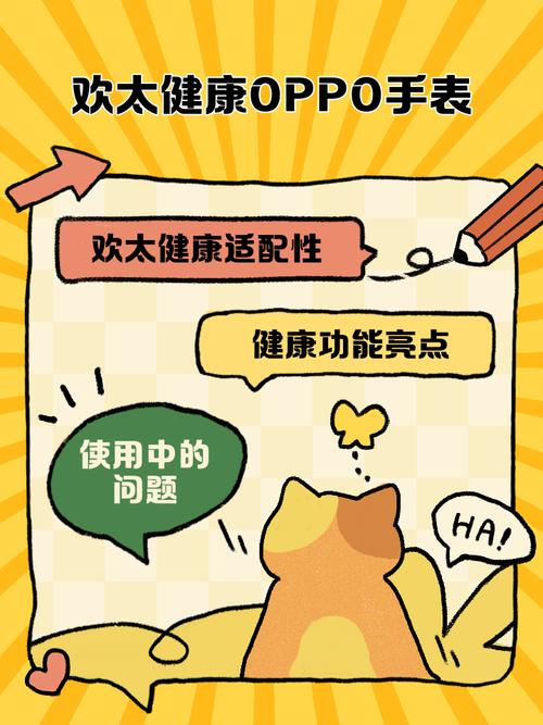 欢太健康手机版图标