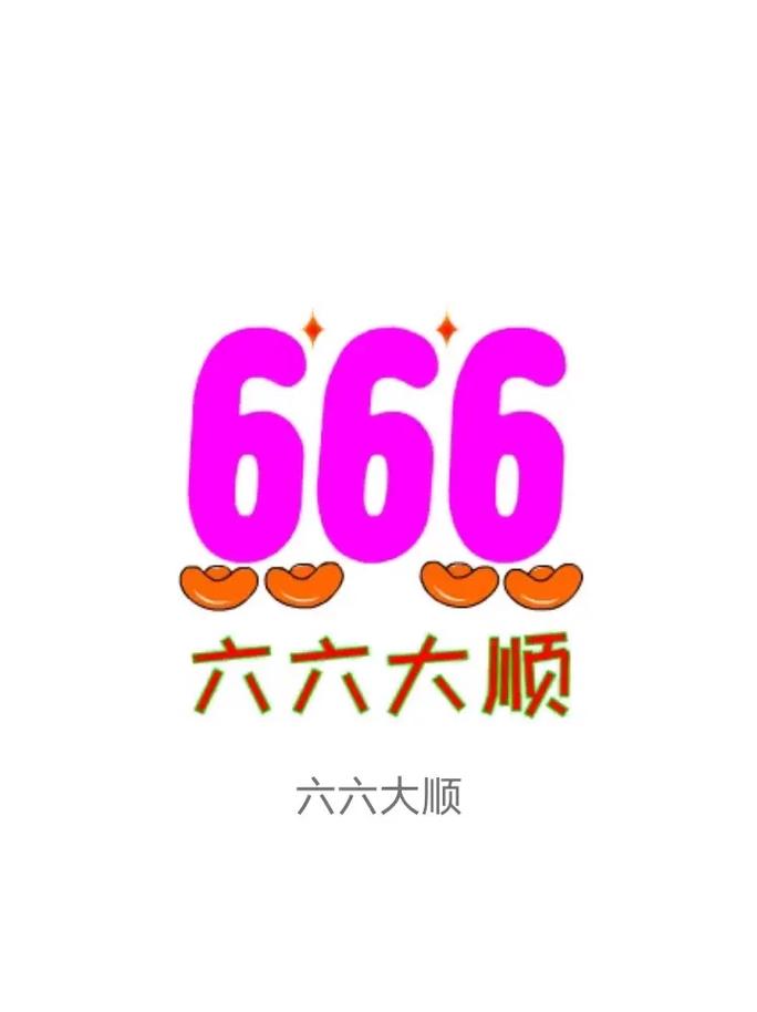 大六顺官网版转文章赚钱