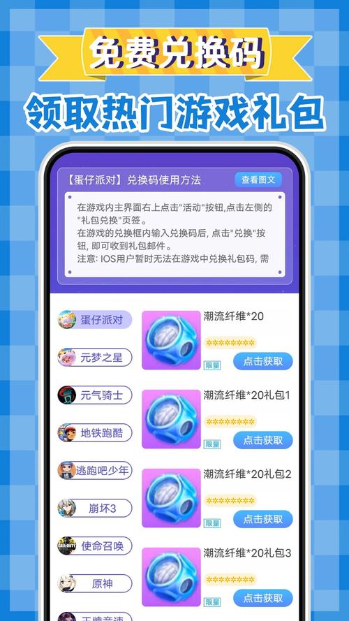 福利鸭免费领皮肤图标