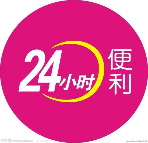 最便宜的24小时