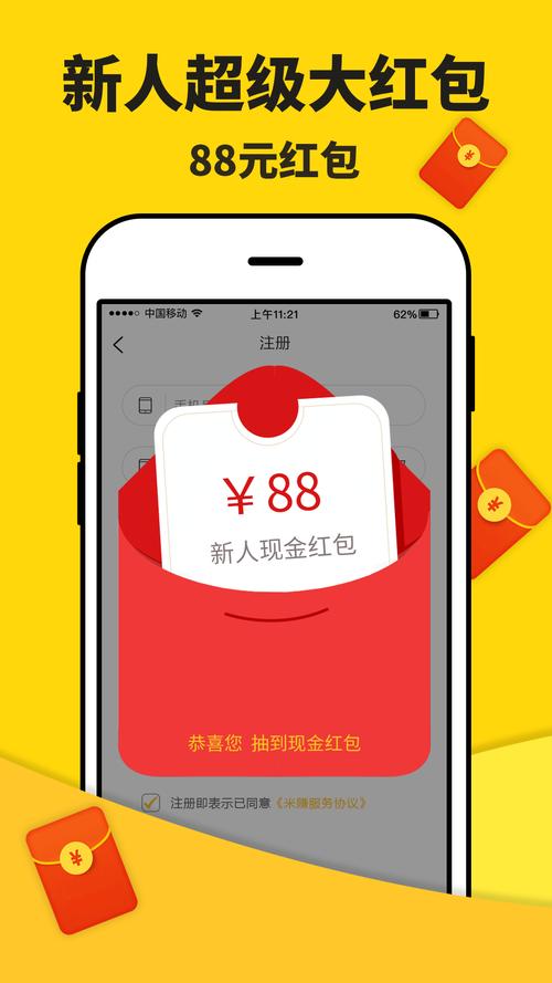 米多赚钱红包版