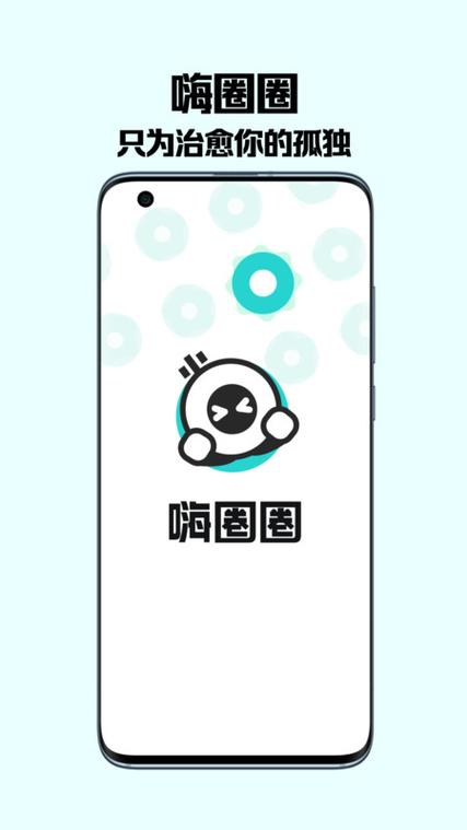 欢乐圈圈圈破解版截图