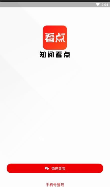 知阅看点app