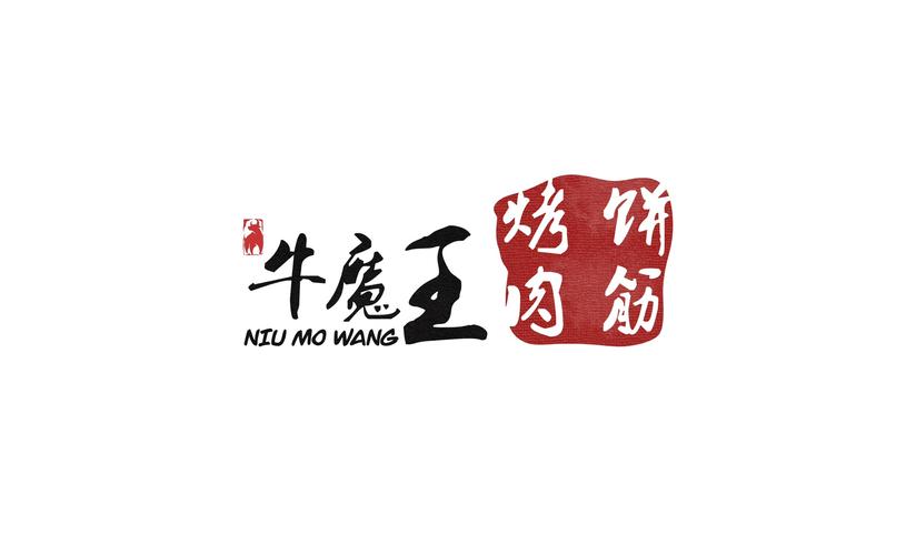合成牛魔王正版红包版图标
