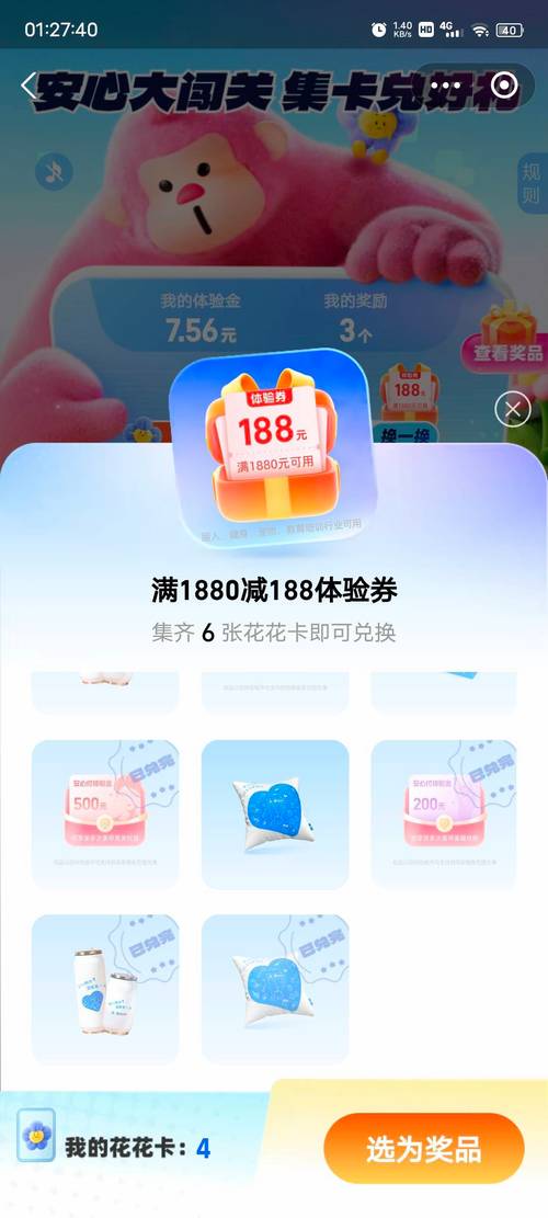 全民养花200元版