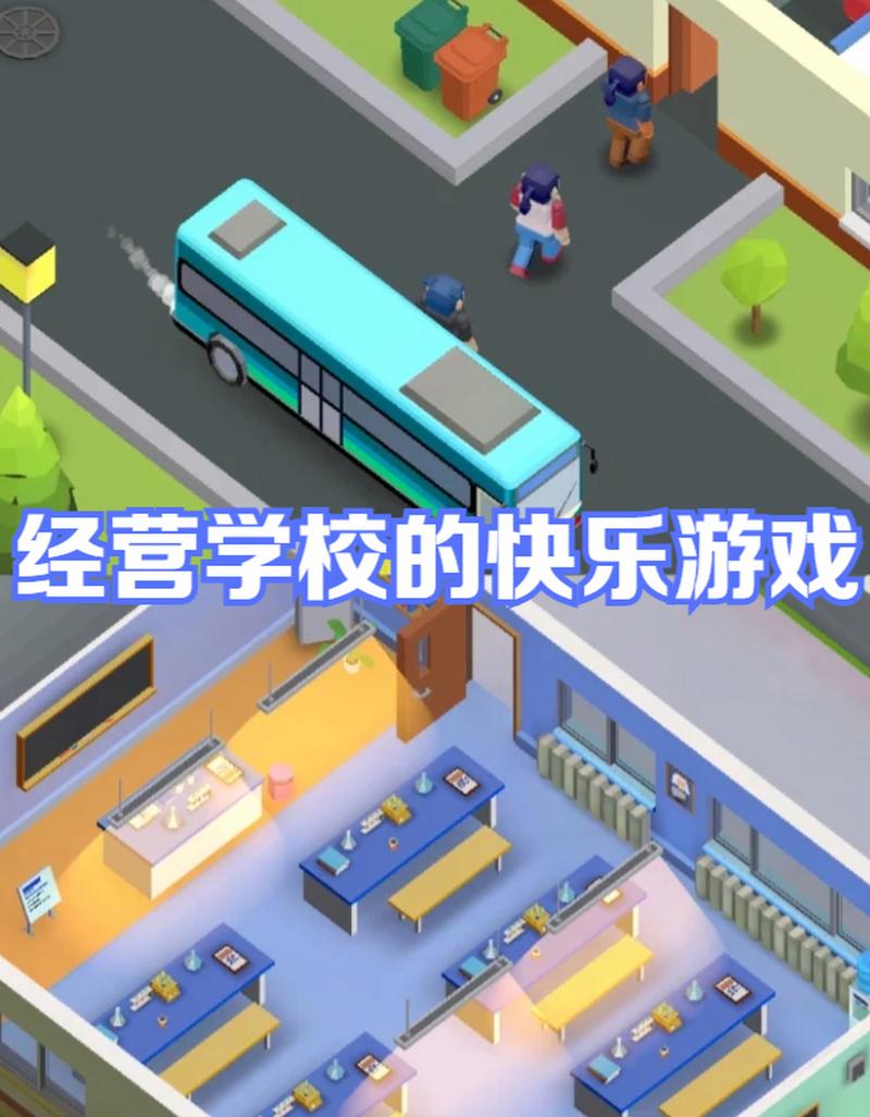 我要当校长红包版