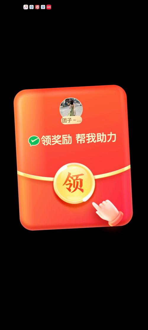拼夕夕助力红包神图标
