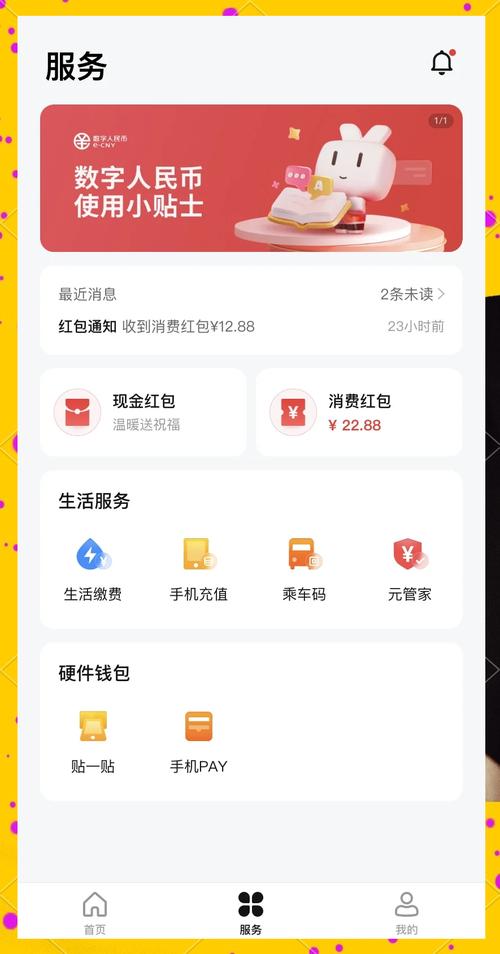 红包看点领红包版