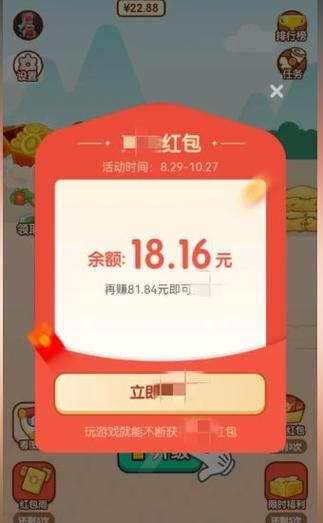 成语大家族红包