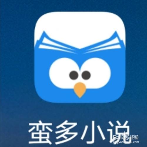 蛮多小说提现版截图
