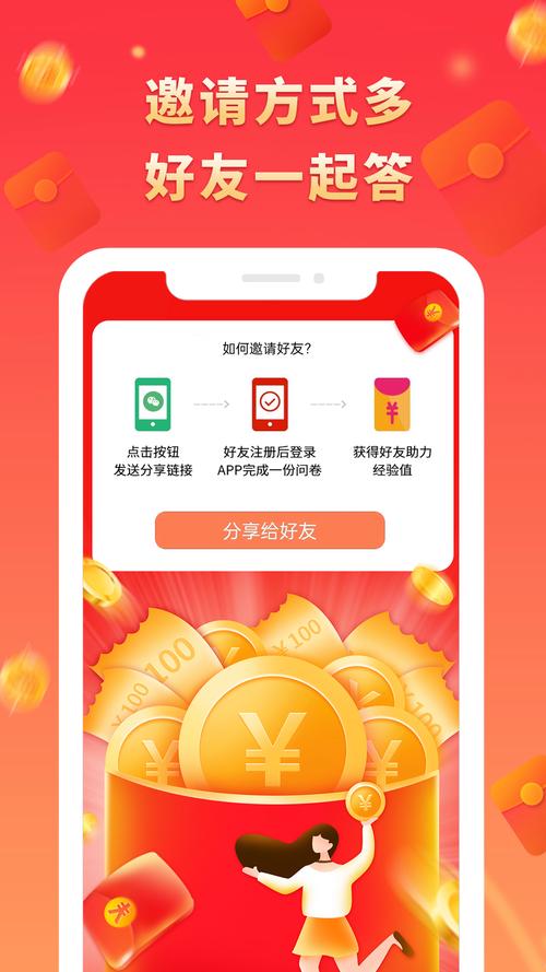 给力赚app官方版