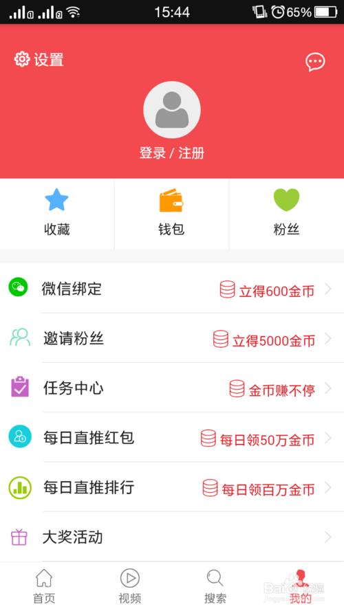 朝闻夕事赚钱截图