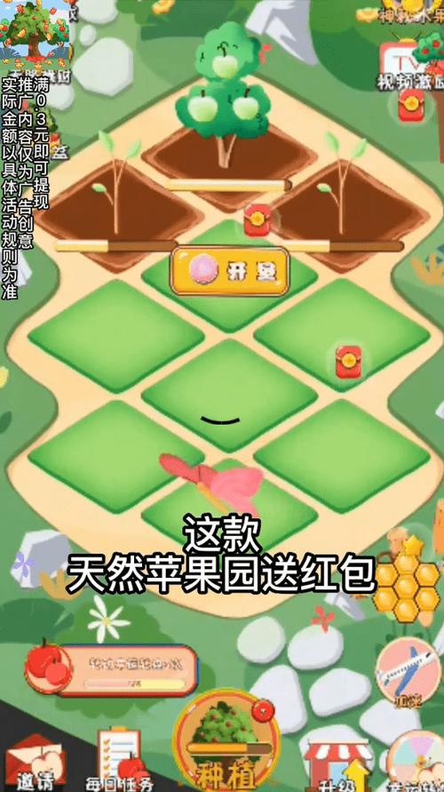 天然苹果园红包版图标