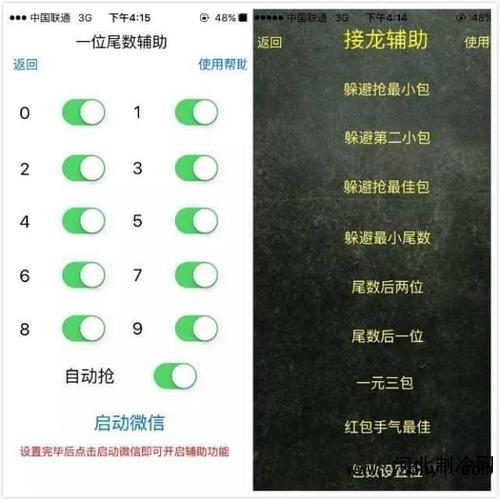 红包埋雷控制尾数神器软件