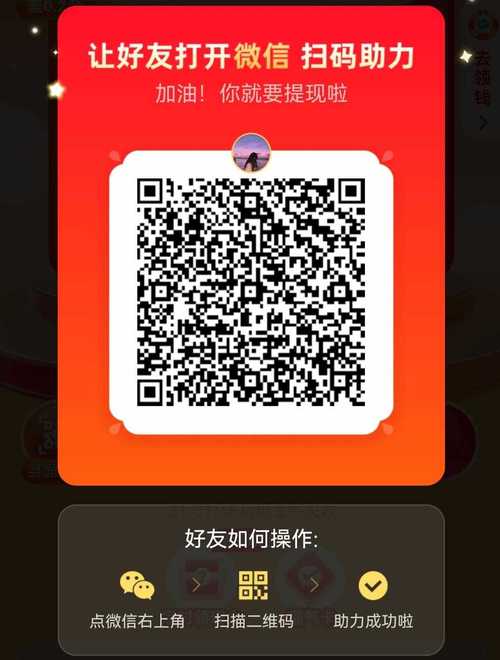 拼多多砍价辅助