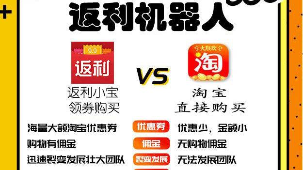 村淘返利机器人图标