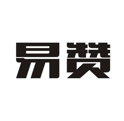 南方易赞平台截图