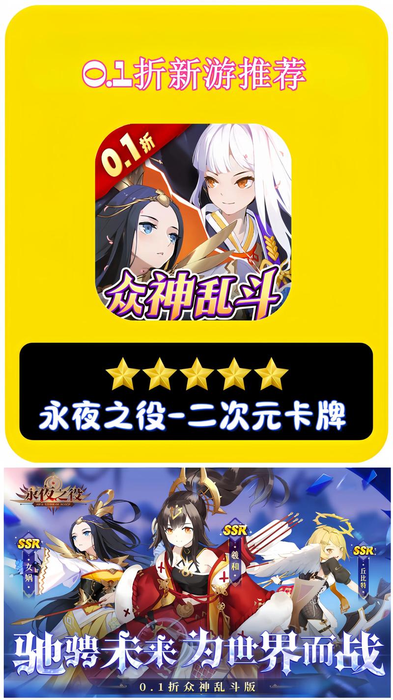 永夜之役红包版
