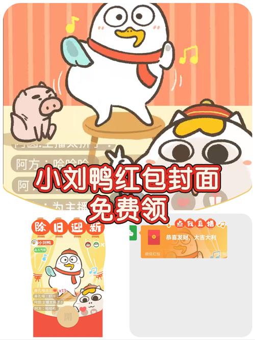 小鹅农场红包版截图