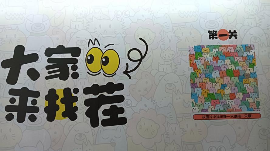 文字找找茬图标