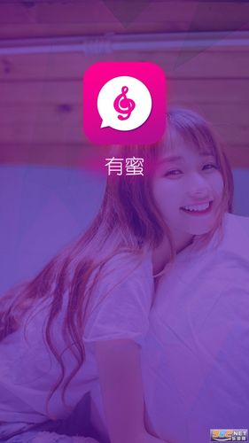 有蜜